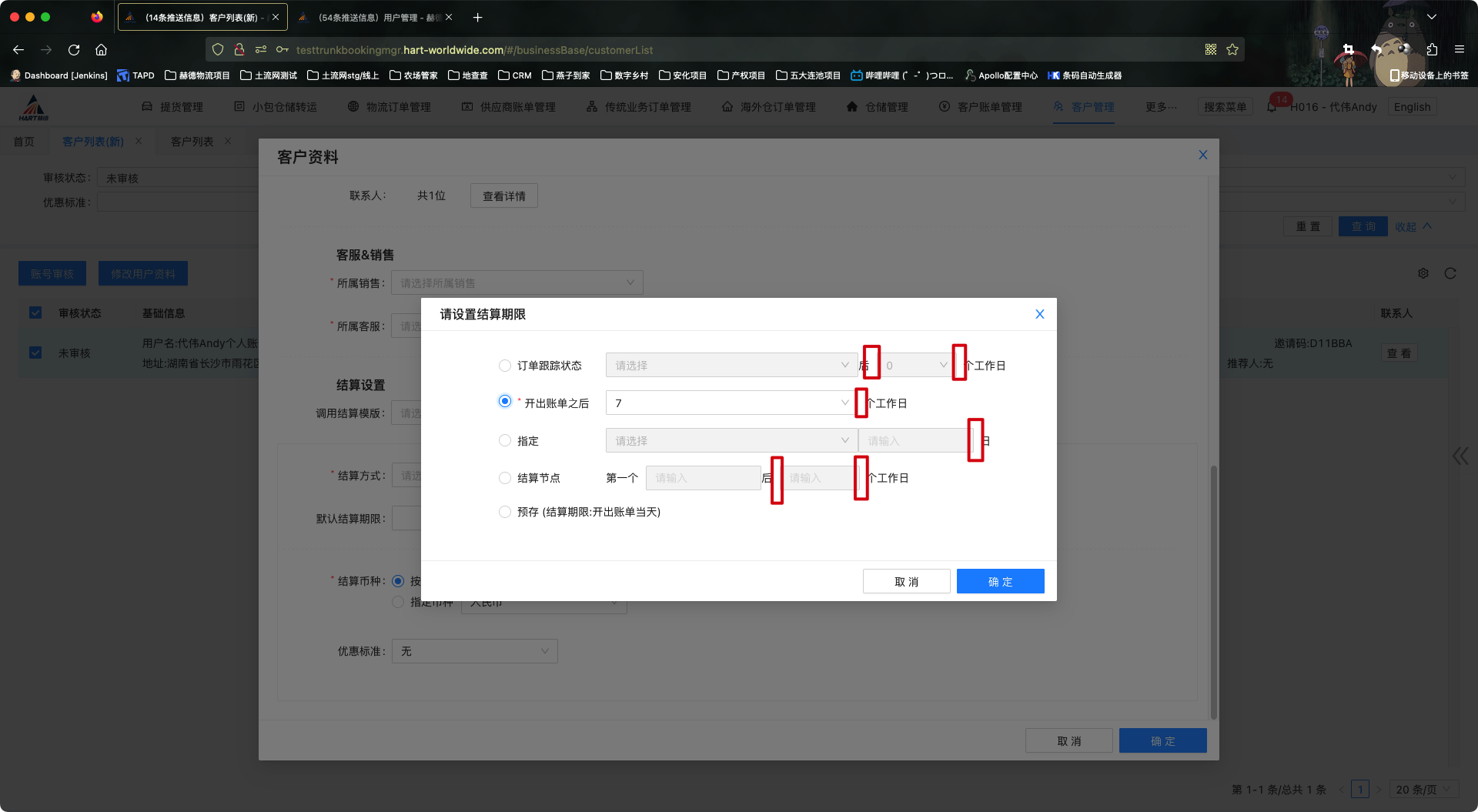 Bug 2813 【客户管理 客户列表新】客户资料弹窗中，设置 默认结算期限”，间距和对齐方式要统一 物流管理系统 禅道